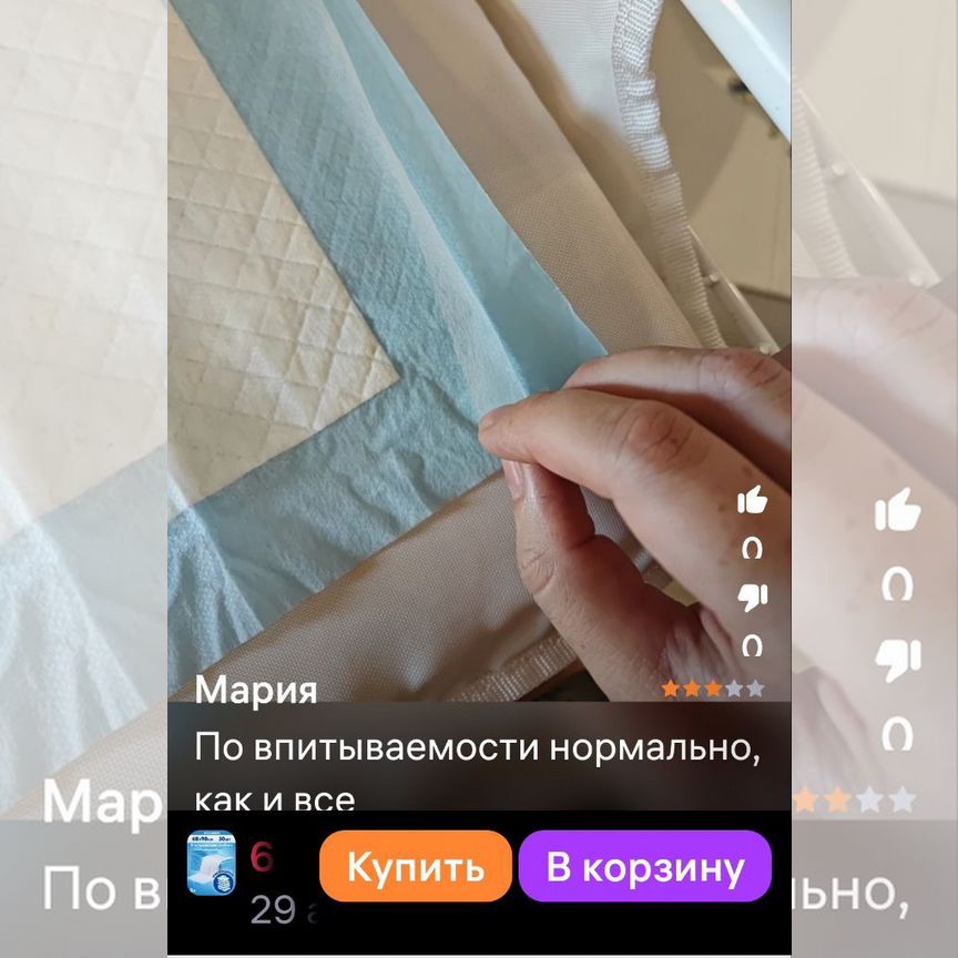 Пеленки и рис