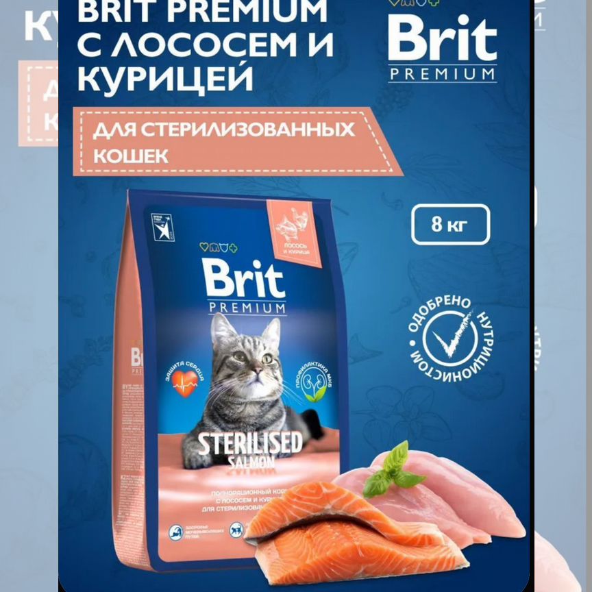 Сухой корм для стерилизованных кошек Brit