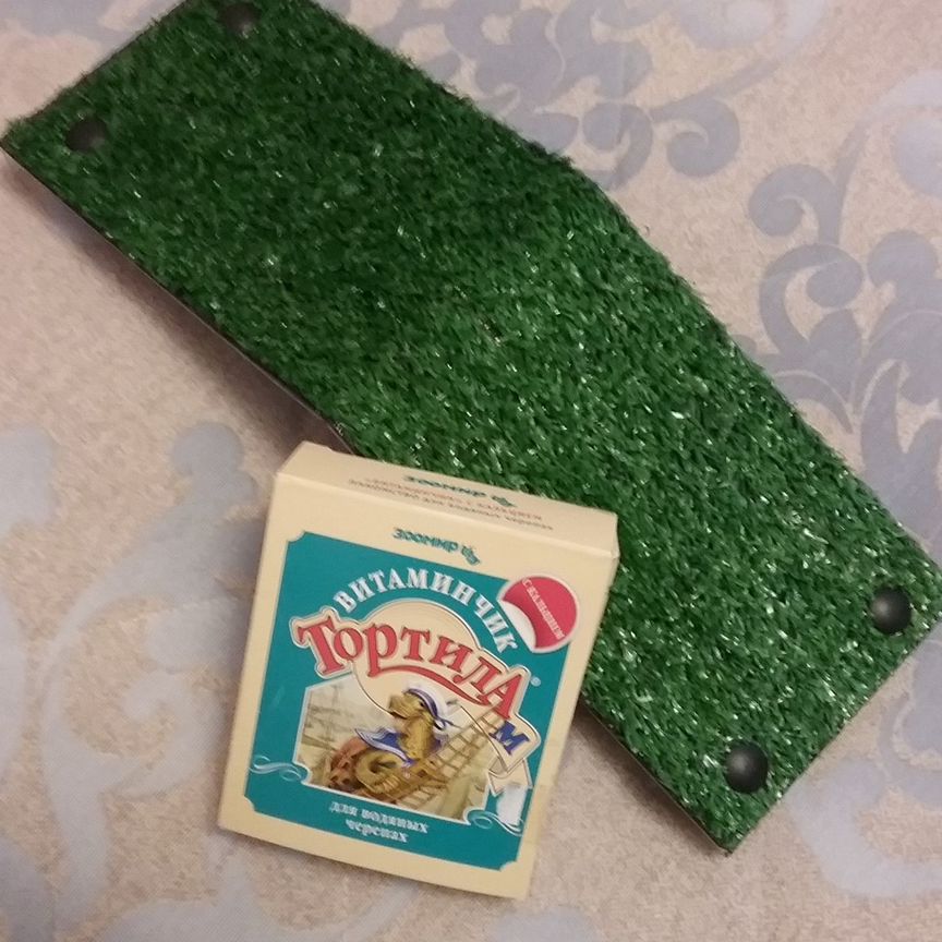 Островок и витамины для черепашки