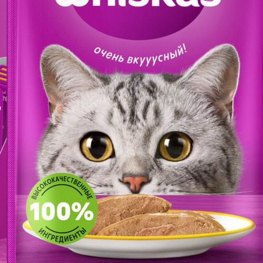 Корм для кошек разрого вкуса