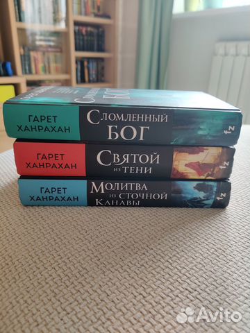 Молитва из сточной канавы. Святой из тени. Сломленный... купить в ...