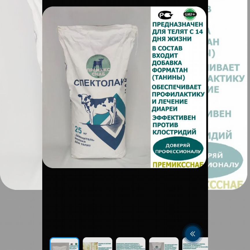 Зцм для телят