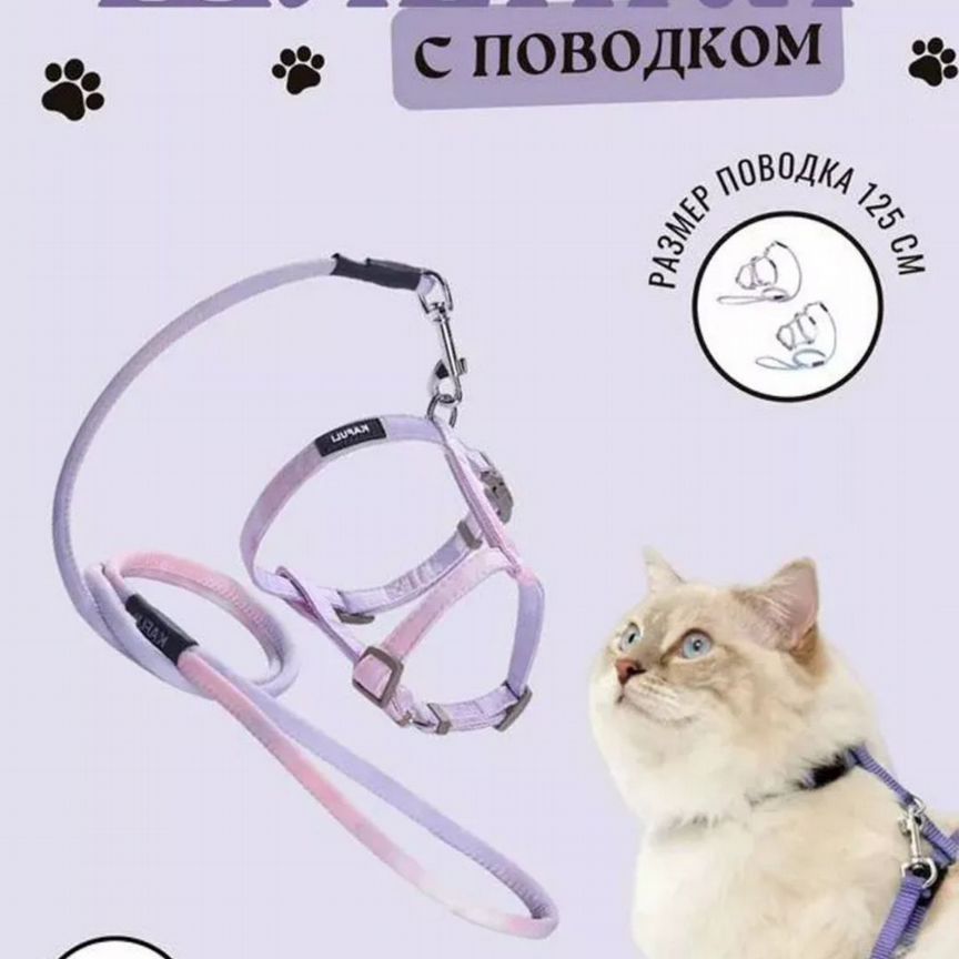 Шлейка для котенка, щенка, хорька