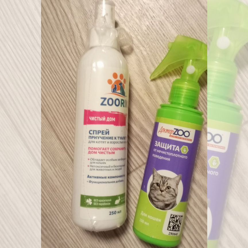 Для кошек спрей