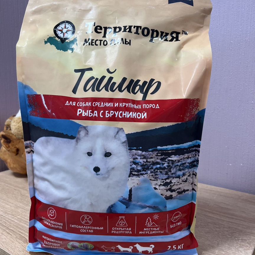 Территория "Таймыр" с белой рыбой и брусникой сухо