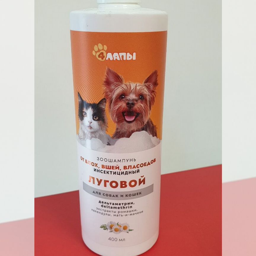 Шампунь для животных