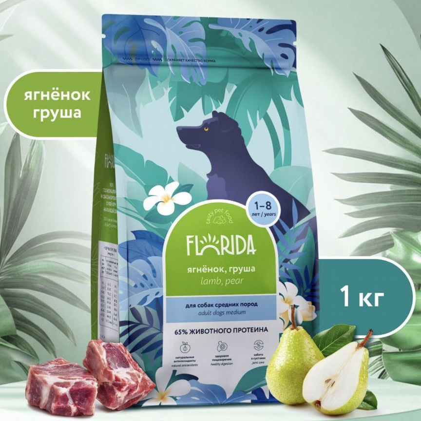 Корм для собак Florida ягненок груша средний