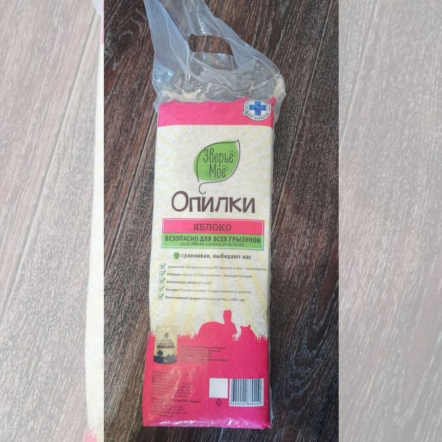 Опилки