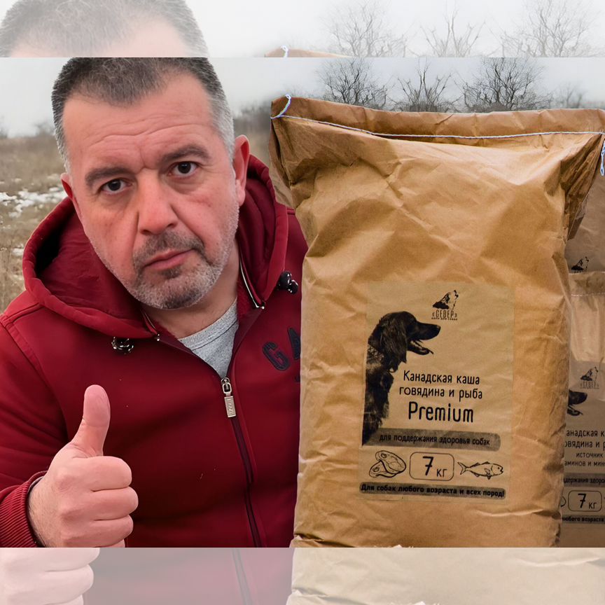 Канадская каша "Север" пробник 7 кг бесплатная доставка
