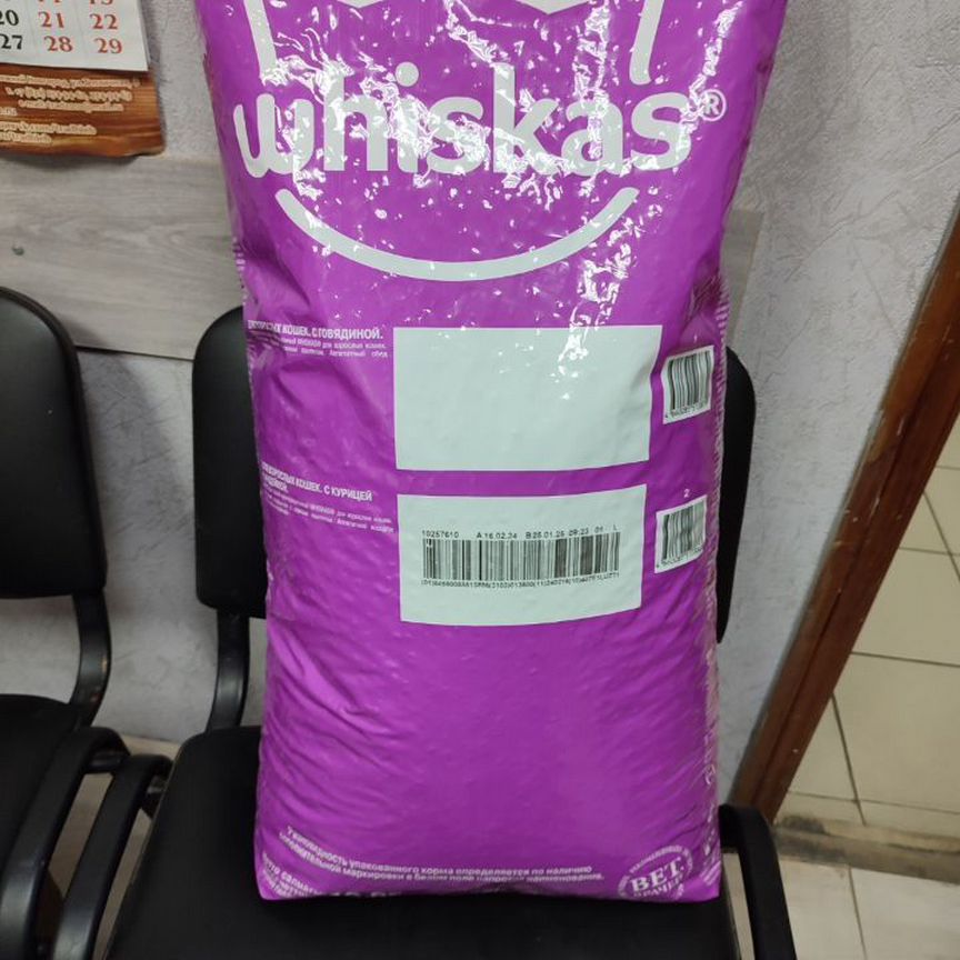 Сухой корм для кошек вискас 13.8кг