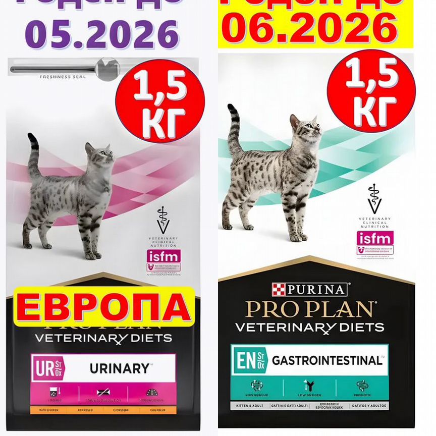 Лечебные корма Pro Plan Veterinary Diets для кошек