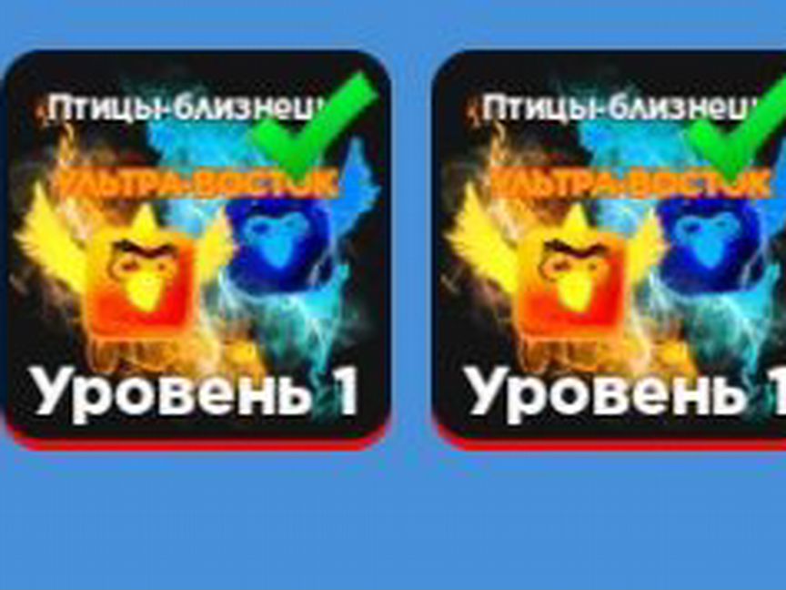 Птицы-близницы