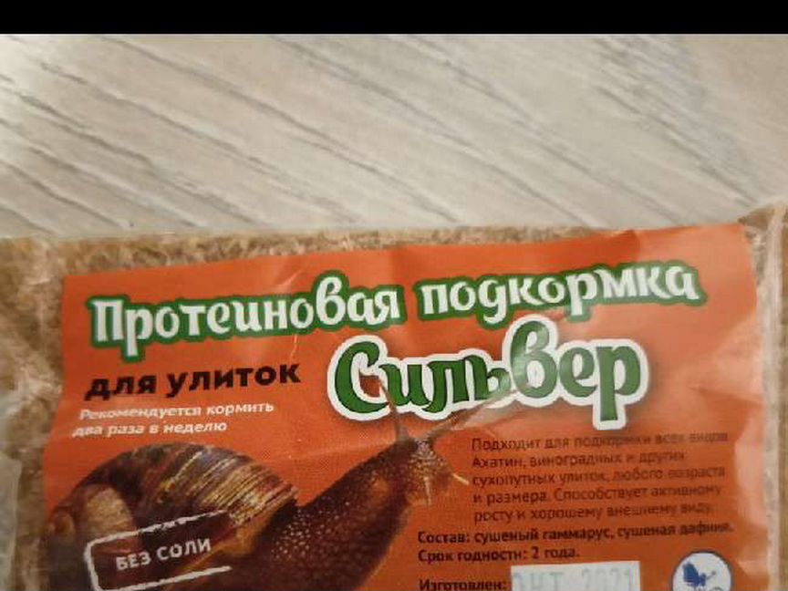 Подкормка для улиток