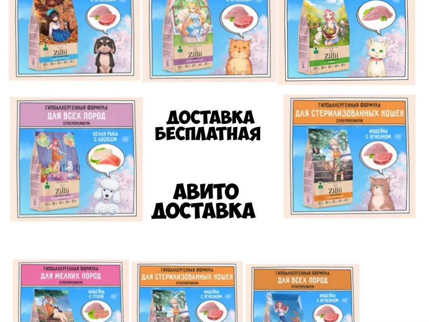 Зилли зили Zillii корм для кошек