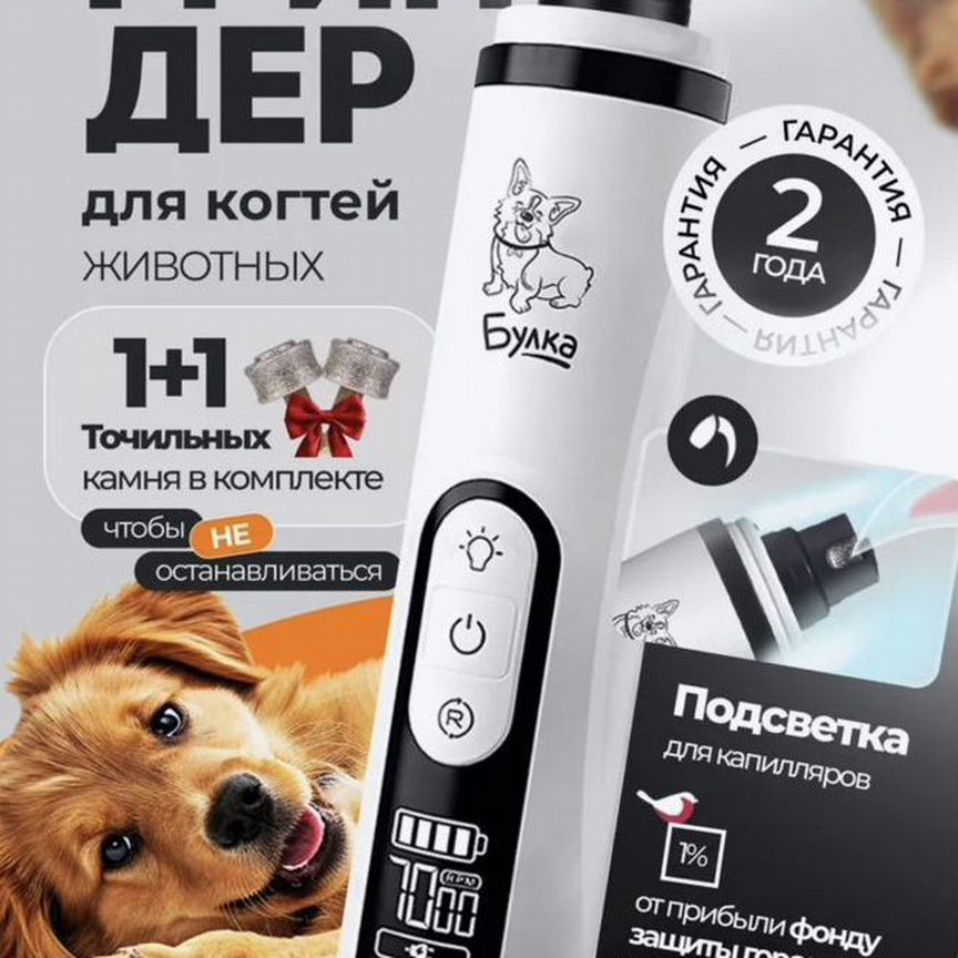 Гриндер
