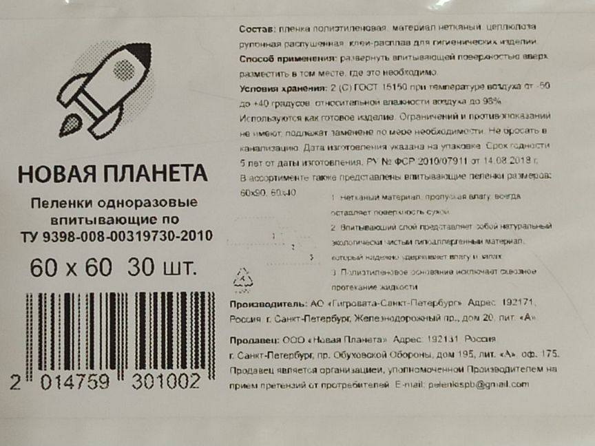 Пеленки для собак одноразовые