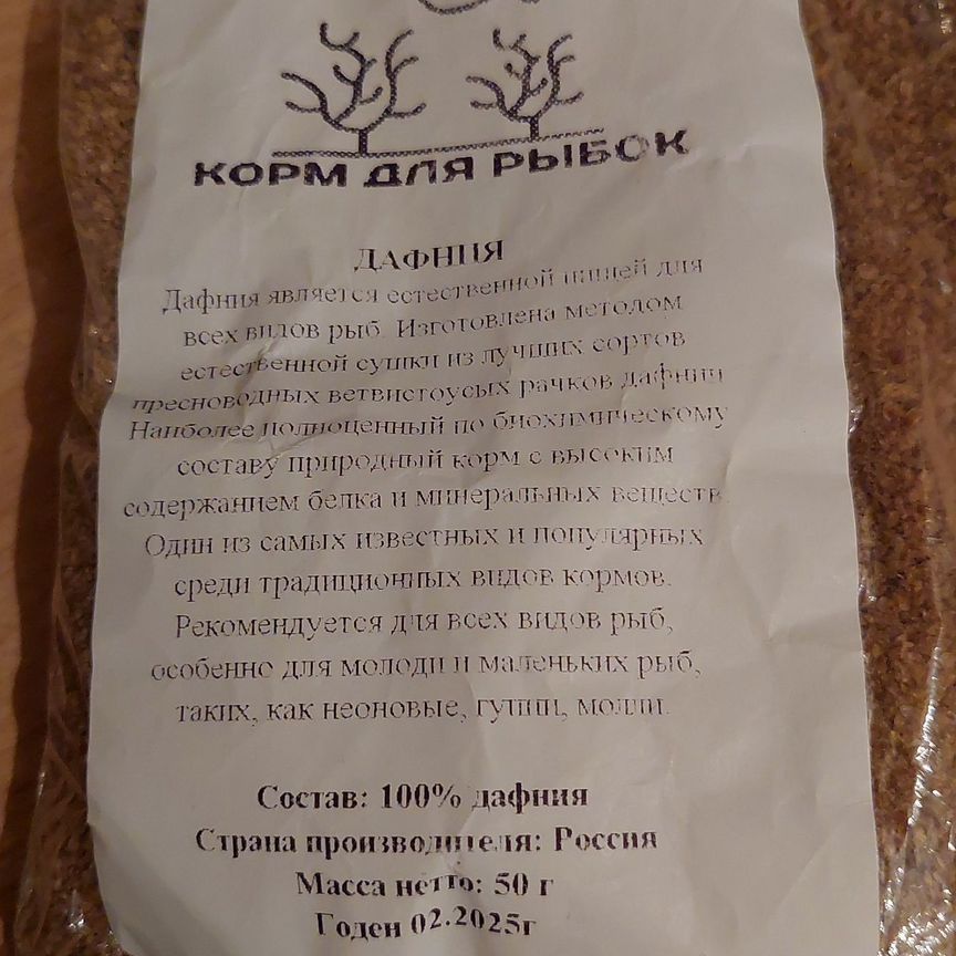 Корм для аквариумных рыбок