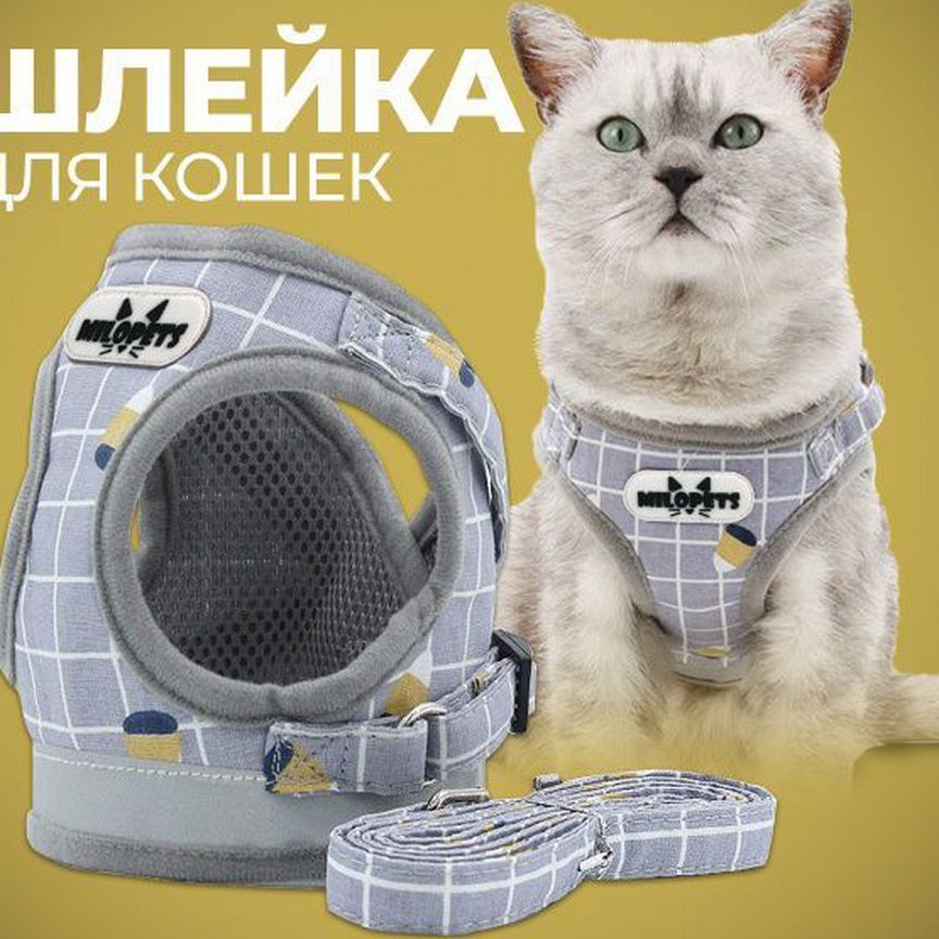 Шлейка для животных Milopets размер L