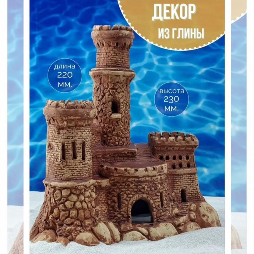 Замок в аквариум б/у