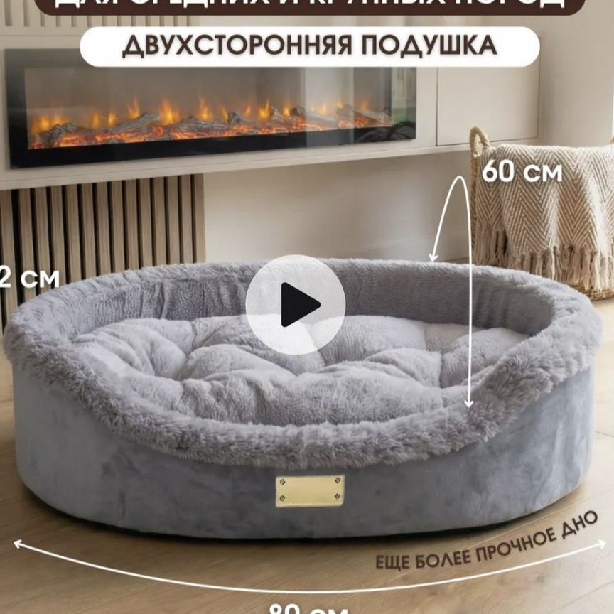 Лежанка для животных