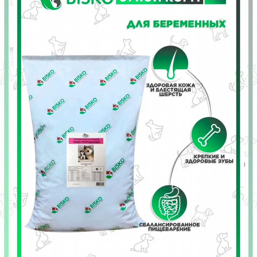 Корм для собак Биско Репродакшн - 10 кг