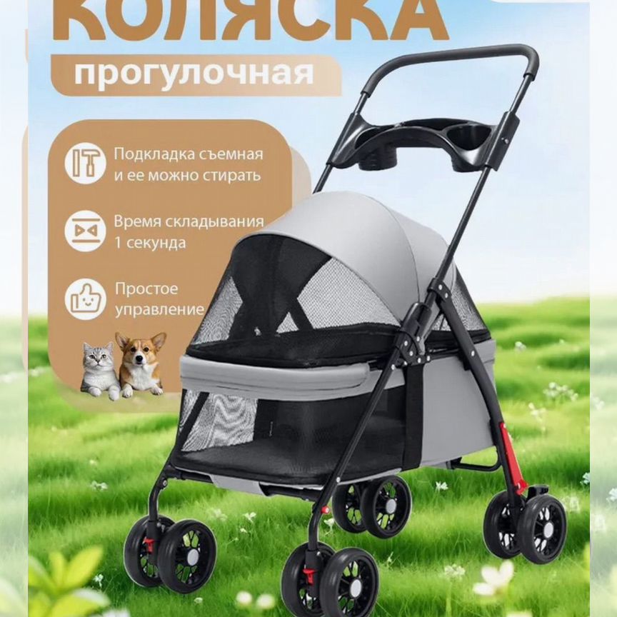 Коляска для животных прогулочная