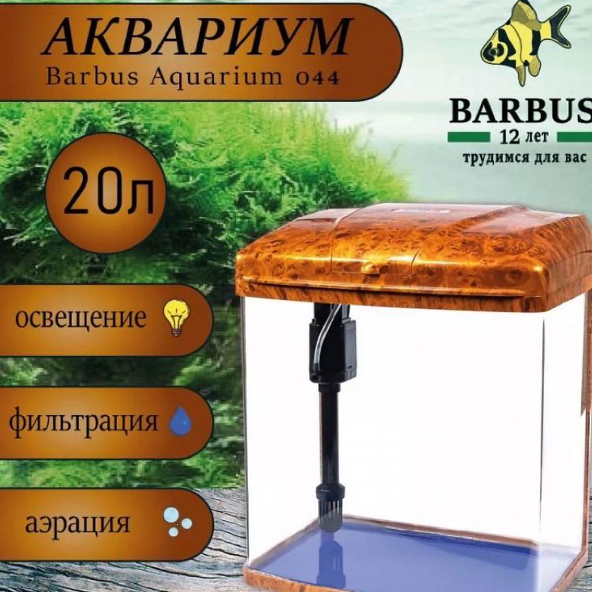 Аквариум с рыбками