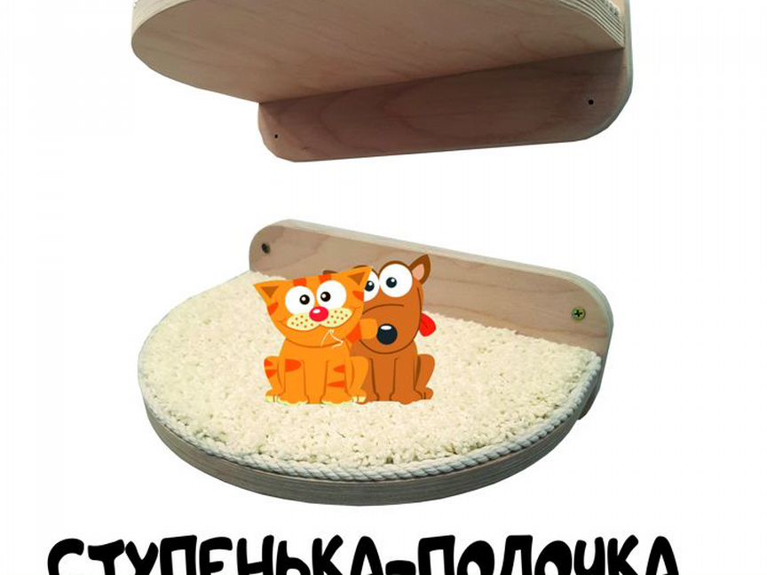 Полка для кошки, настенная