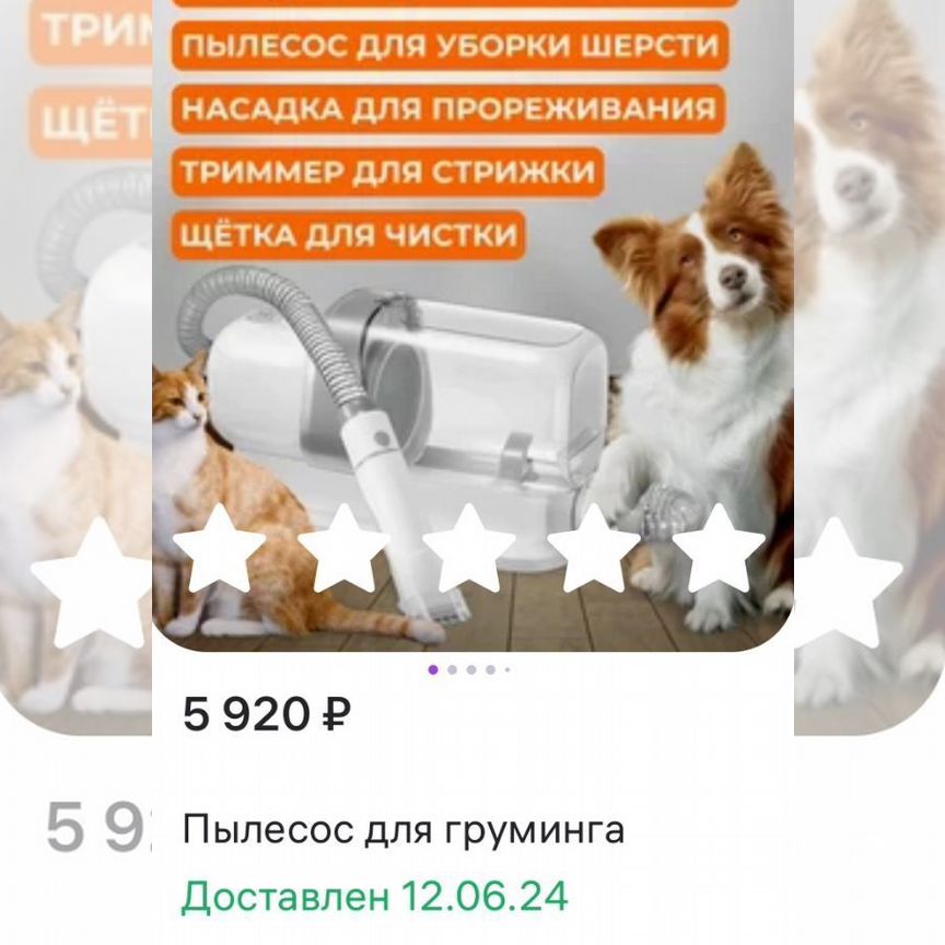 Продам пылесос для груминга