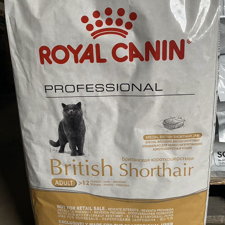 Кормкорм для кошек Роял Канин