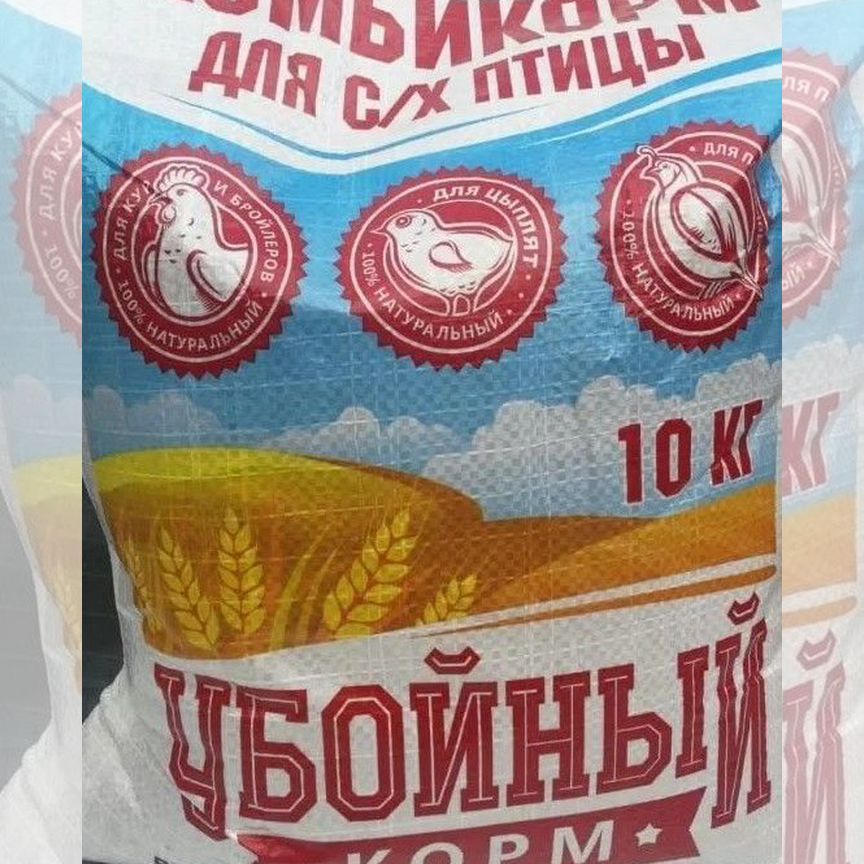 Комбикорм для бройлеров