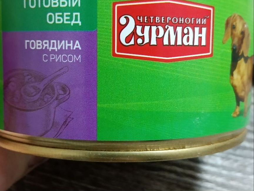 Корм для собак четвероногий гурман