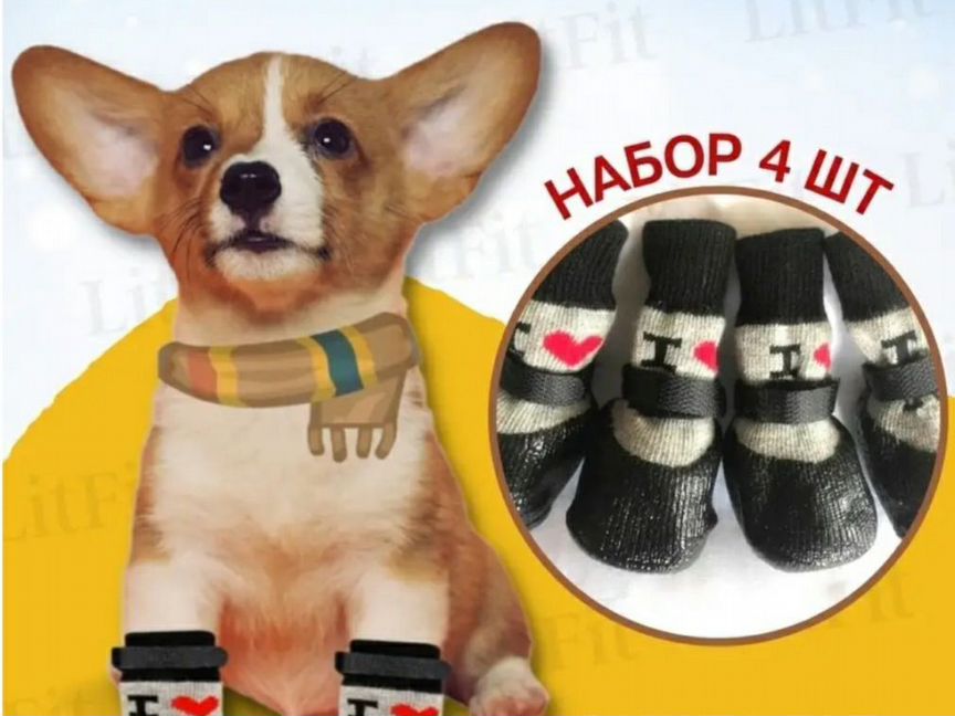 Носочки-тапочки для маленьких собак