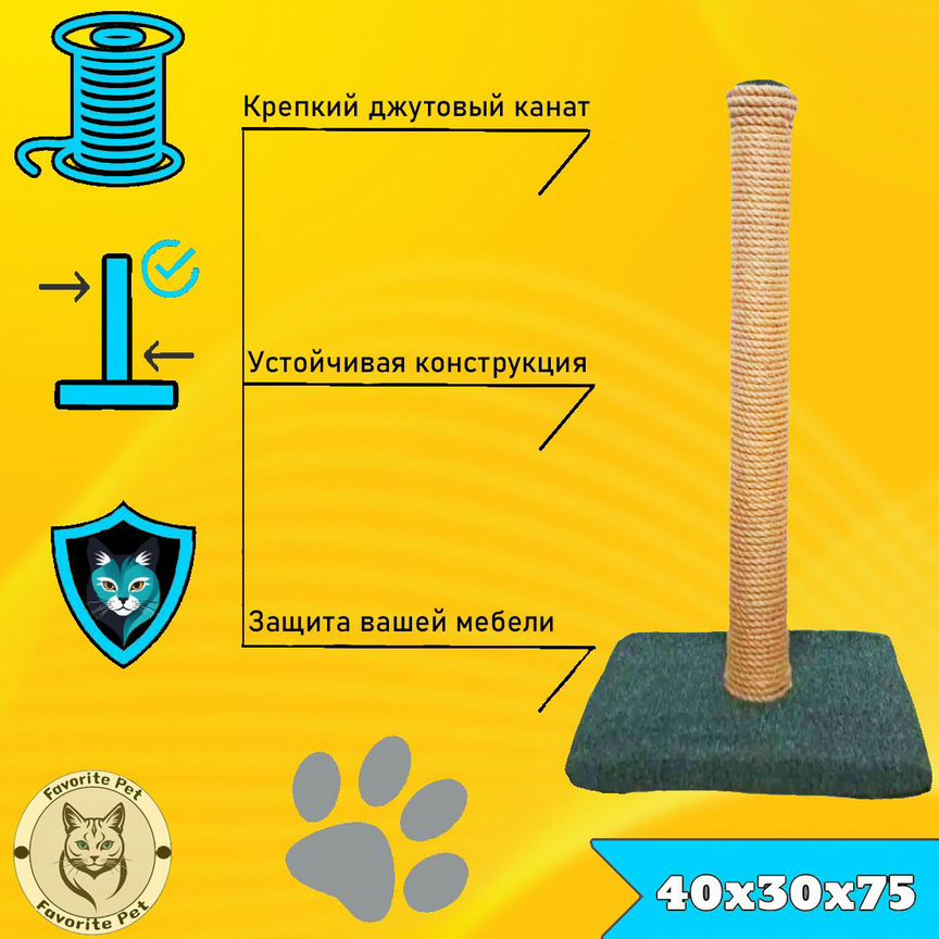 Когтеточка столбик