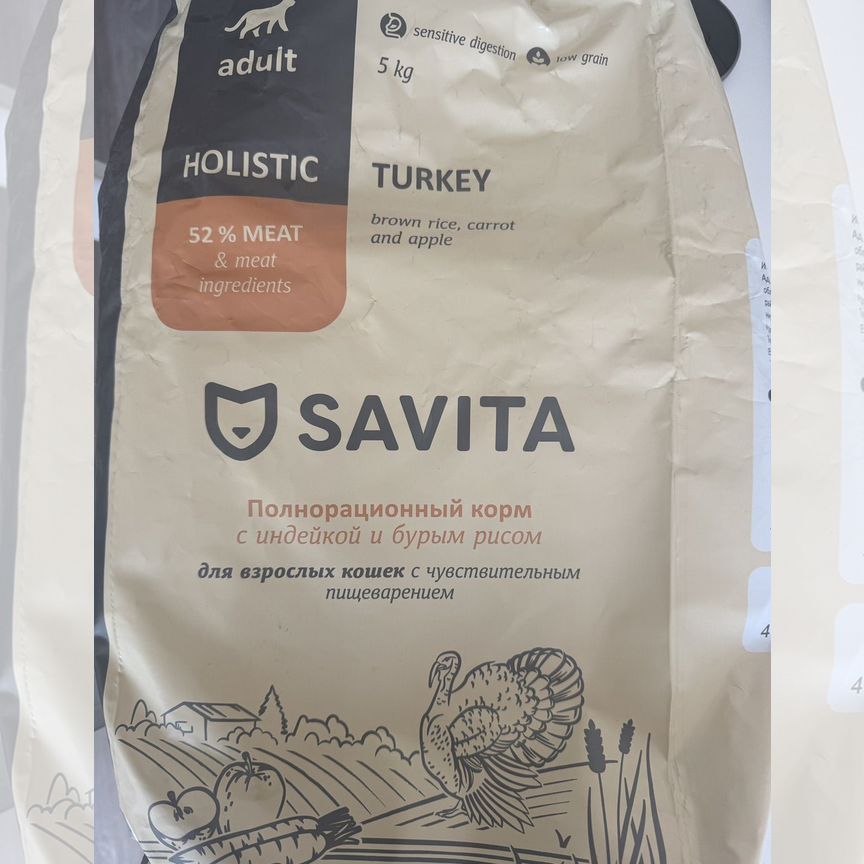Продаю сухой корм Savita для кошек