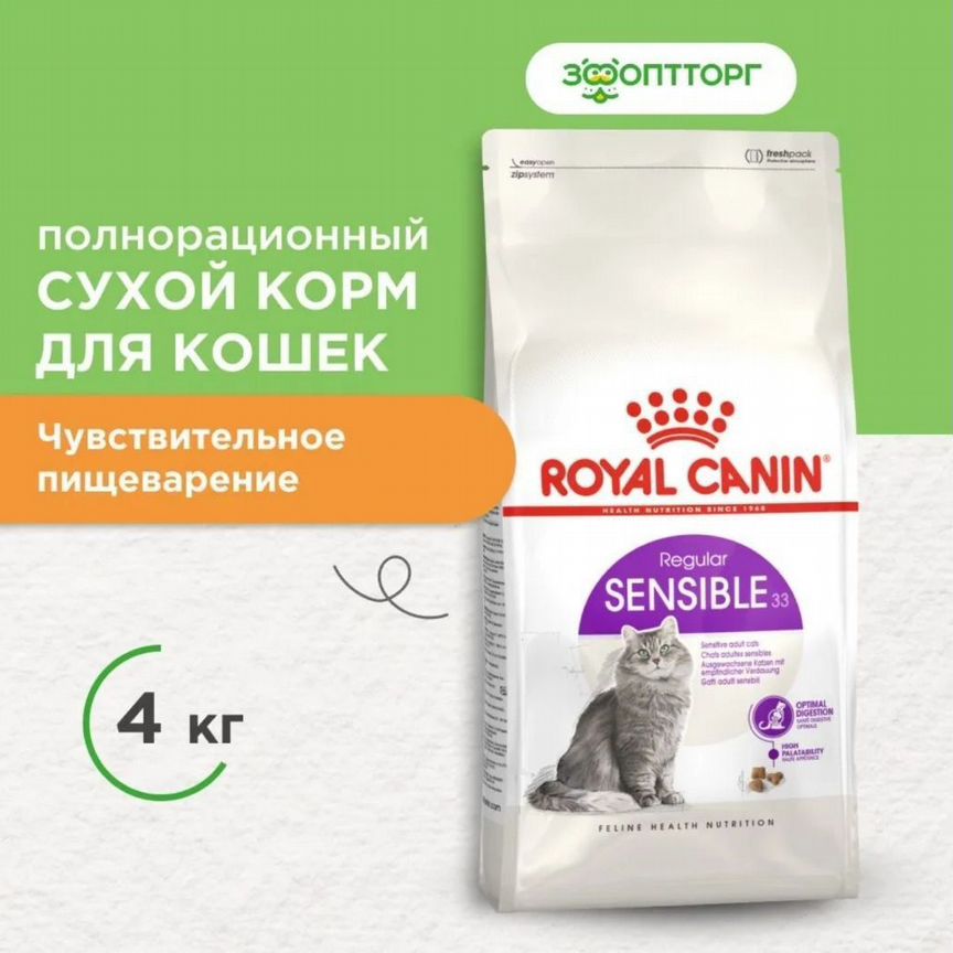 Сухой корм Royal Canin для кошек, 4 кг