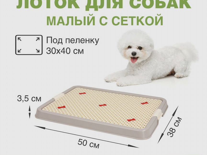 Туалет лоток для собак Stefan (Штефан)