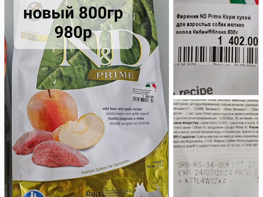Корм для собак Farmina
