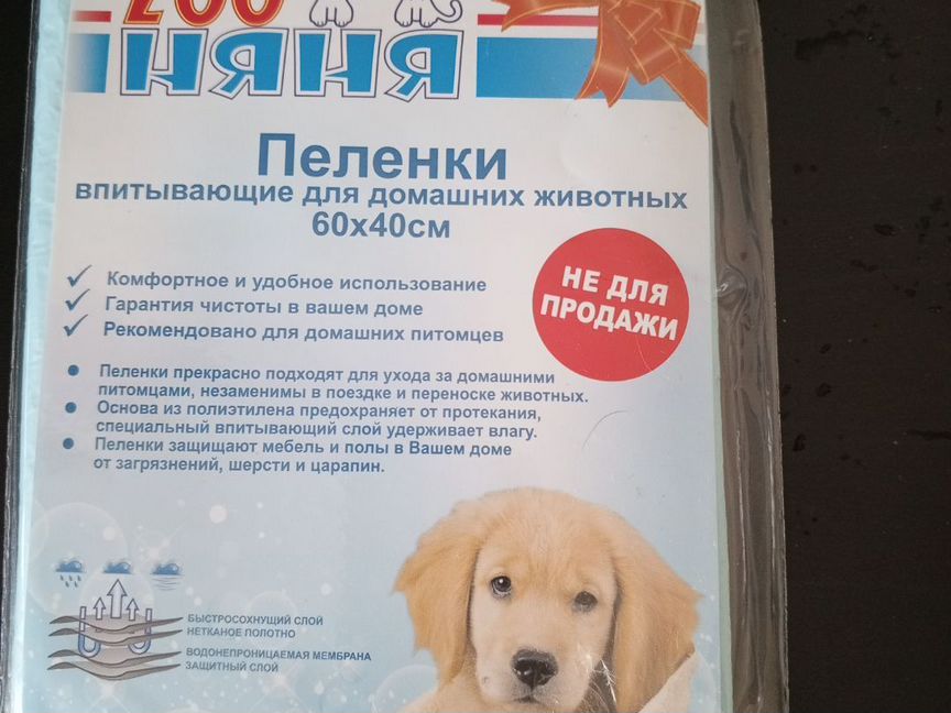 Впитывающие пеленки 60 на 40 для животных