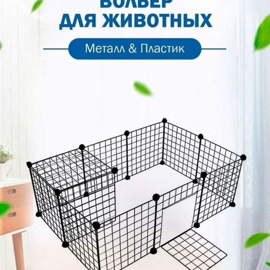 Клетка вольер для собак