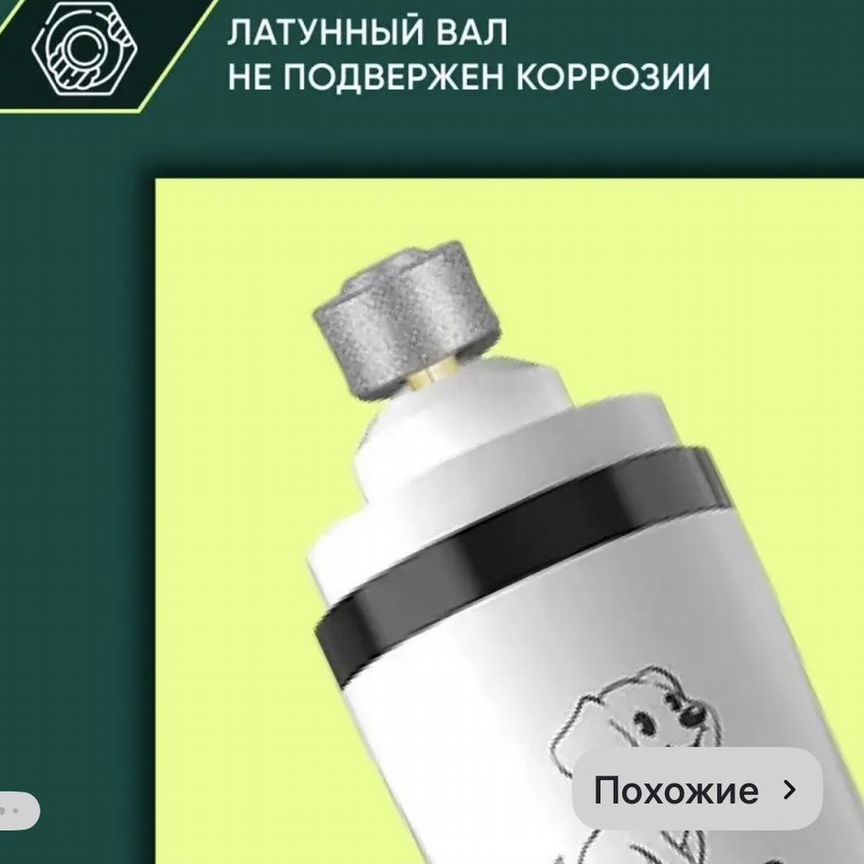 Гриндер для когтей собак/кошек