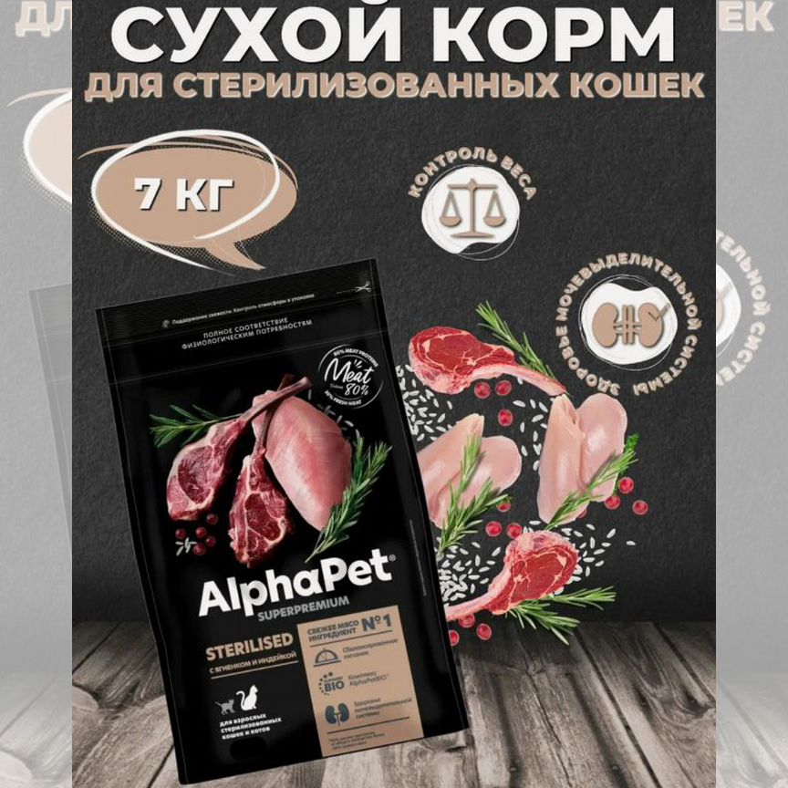 Пол пакета корма