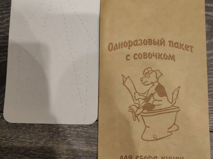 Одноразовый пакет с совком для сбора кучек собак