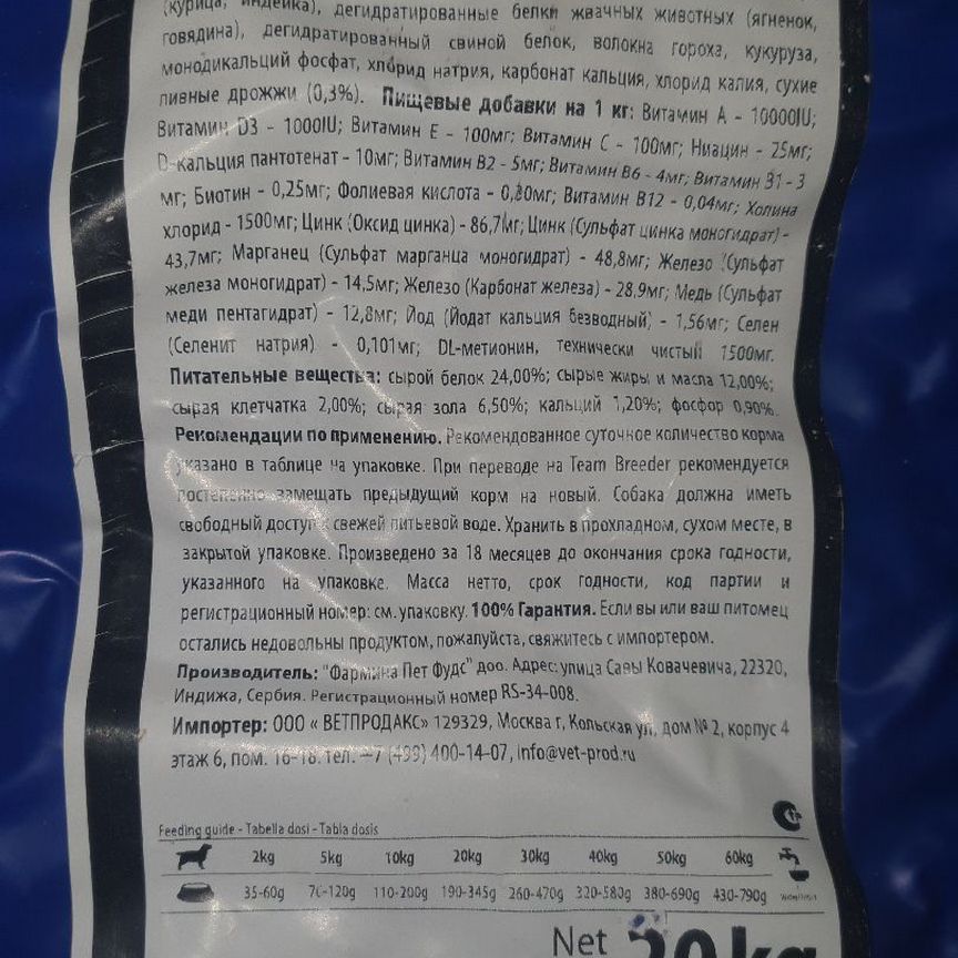 Сухой корм для собак Farmina Sensible Fish