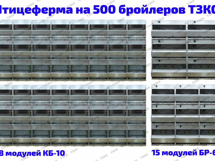 Птицеферма на 500 бройлеров