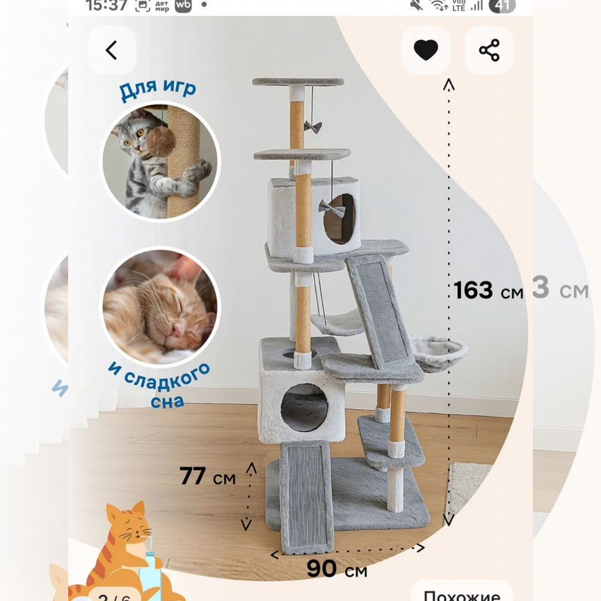 Когтеточка домик для кошки новый