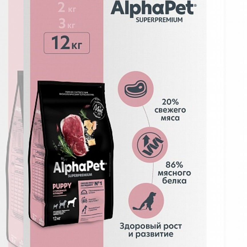 Корм для собак Alpha Pet