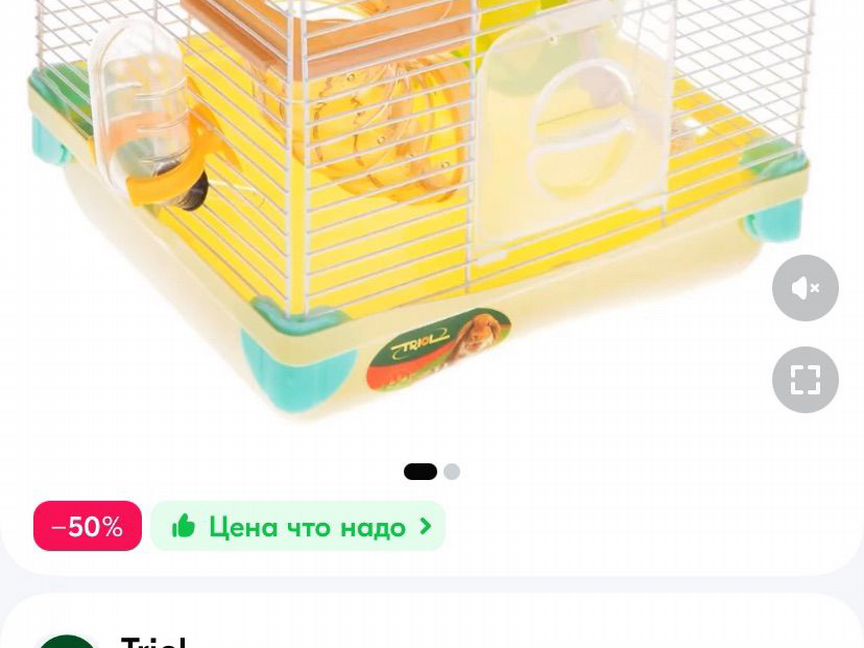 Клетка для мелких грызунов