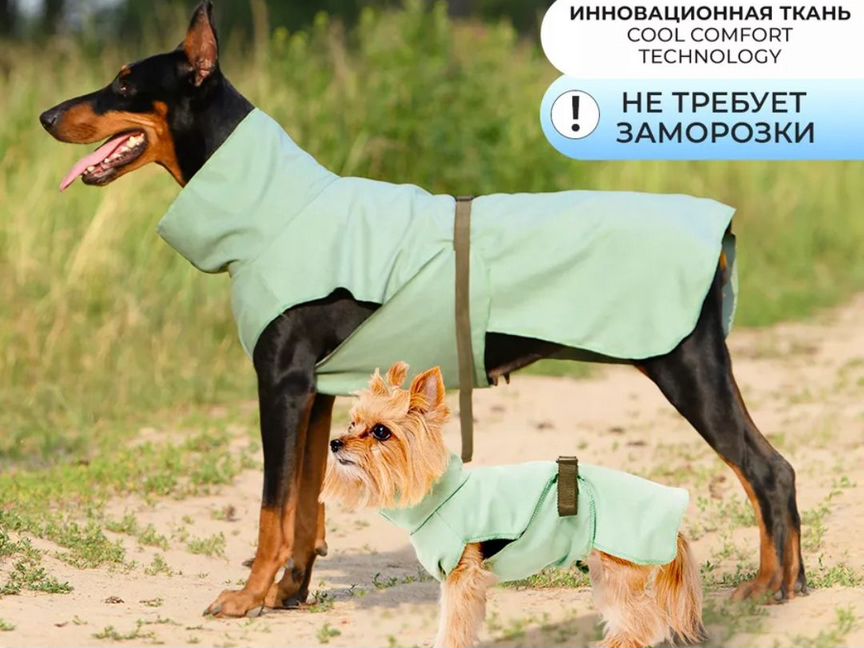 Охлаждающий жилет для собак. Спинка 40 см