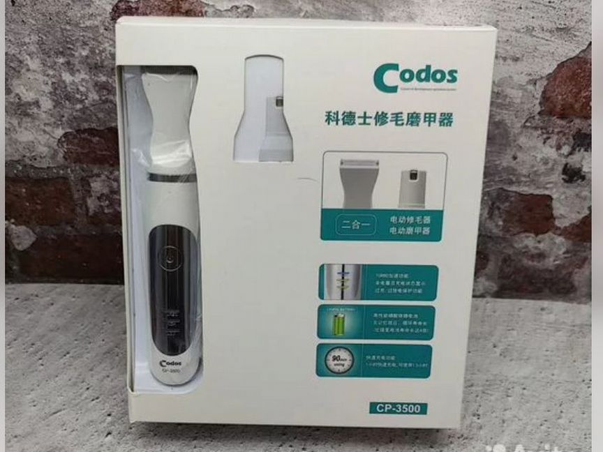 Codos CP-3500 триммер-гриндер 2 в 1